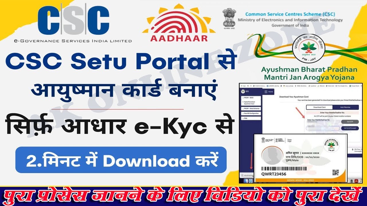 CSC se ayushman card kaise banaye 2023 Csc से Pmjay Setu BIS 2.0 पोर्टल ...