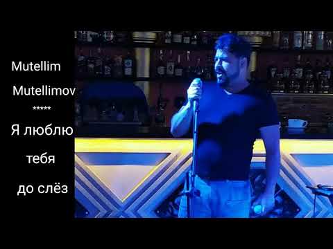 Mutellim Mutellimov - Я люблю тебя до слёз