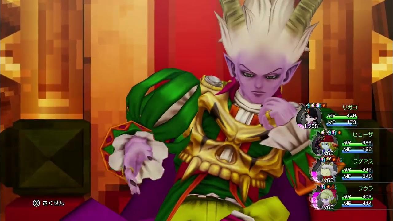 DQ10オフライン 冥王ネルゲル戦(Ver1ラスボス1) - YouTube