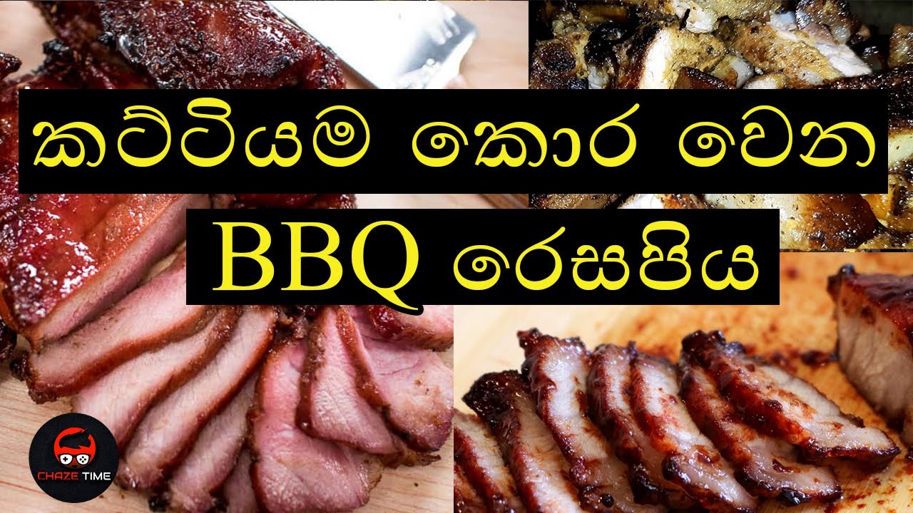 Easy & Delicious BBQ Pork Recipe | Party Time | Pork Lovers - YouTube