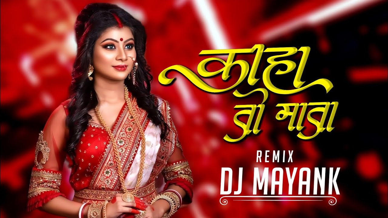 Kaha To Mata Remix Dj Mayank - CG Jass Geet - YouTube