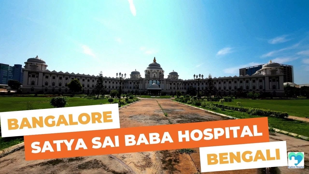 সত্য সাই বাবা হাসপাতালের (Bangalore) বাংলায় সঠিক তথ্য || bengali hotel ...