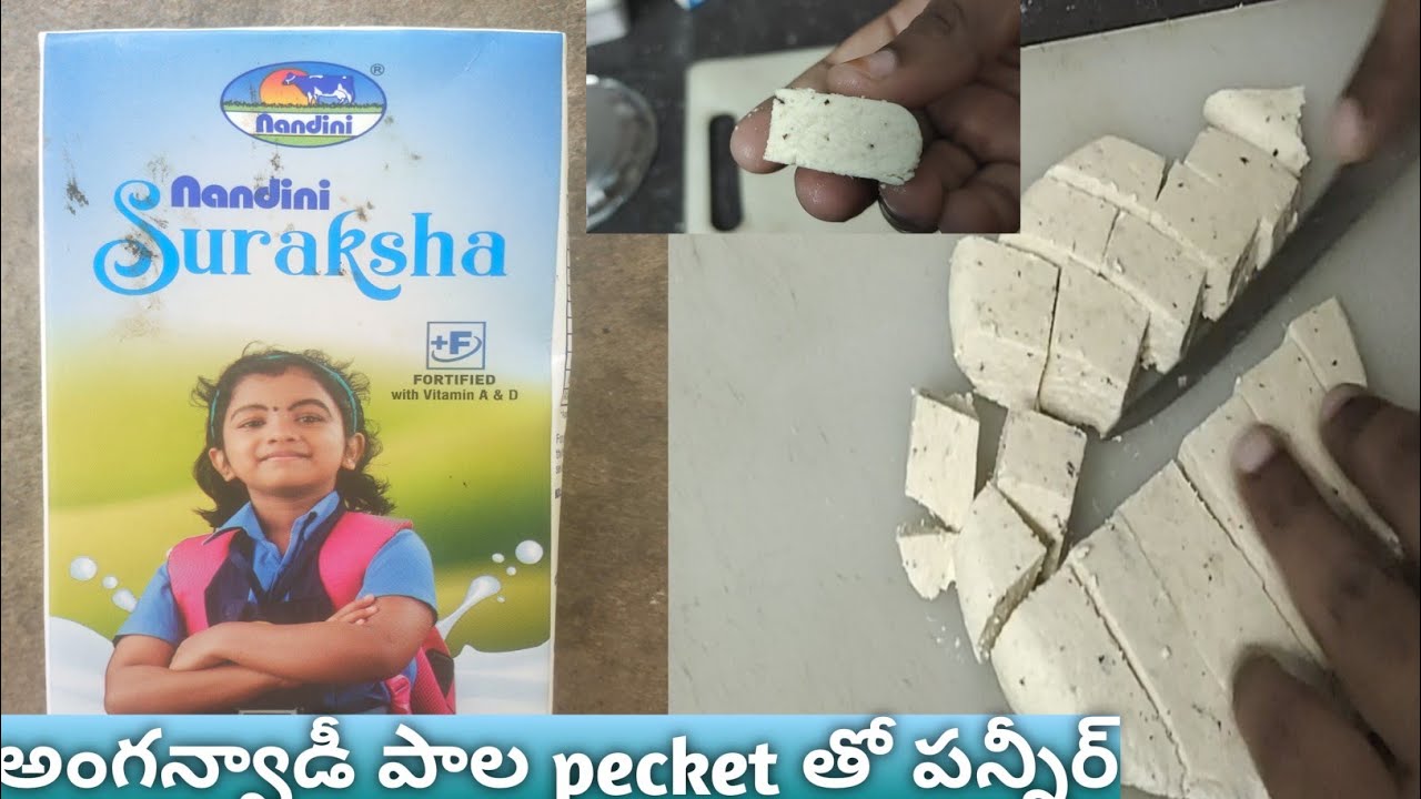 milk packet recipes/panner with milk packet/aganvadi balamrutham ...
