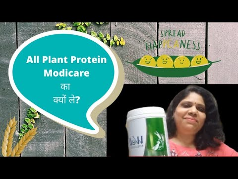 Modicare WELL ALL PLANT PROTEIN POWDER (500G) - YouTube