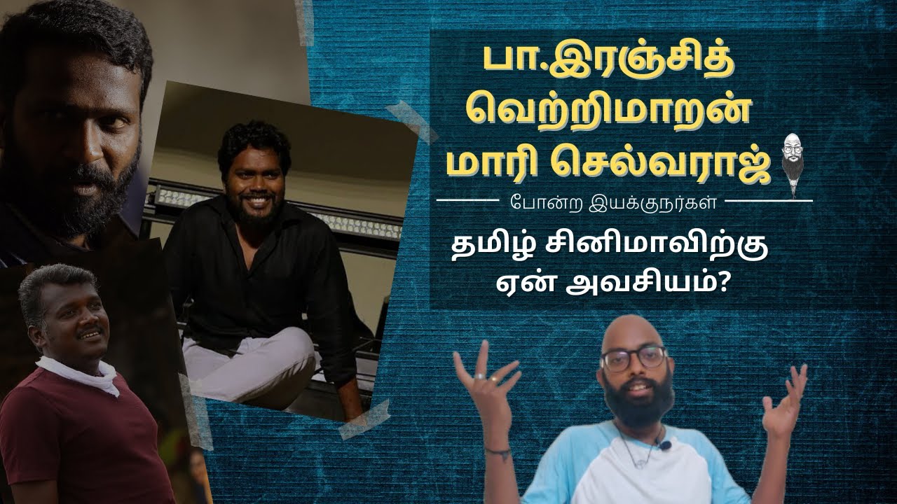Why Tamil Cinema Needs Ranjith, Vetri Maaran, Mari Selvaraj? | Karnan ...