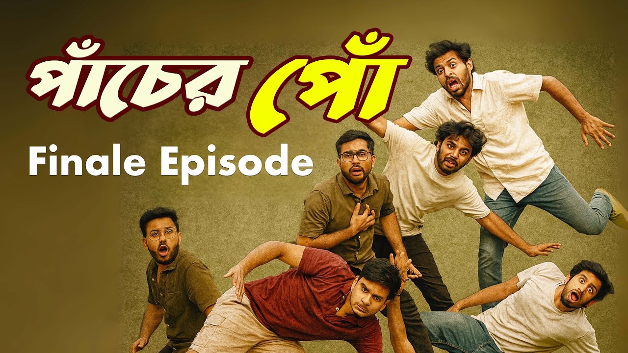 Pacher Po | Bengali Web Series | Finale Episode "প্রতিশোধ কি সব ...