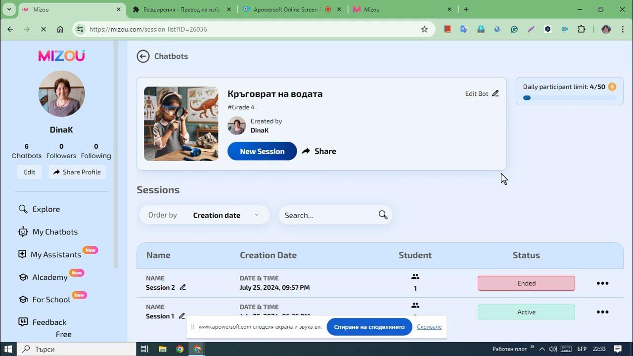 Как да настоим наш чатбот в Mizou. - YouTube