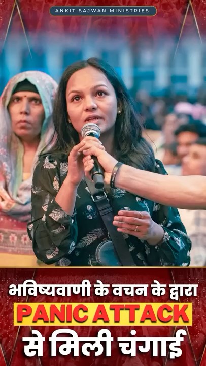 Healed from panic attacks after a Prophetic Word was released. Glory to Jesus🔥 - YouTube