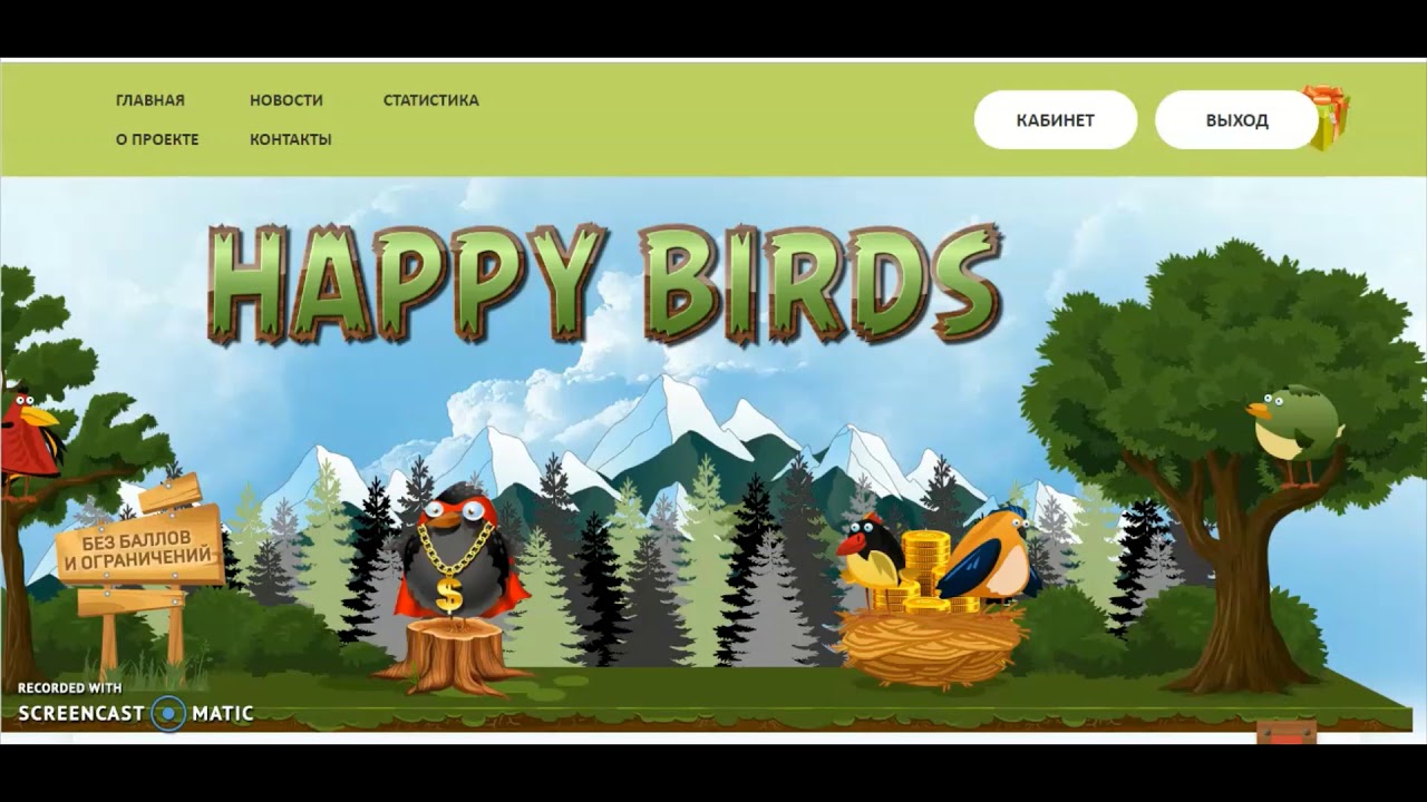 Проект Happy Birds - YouTube