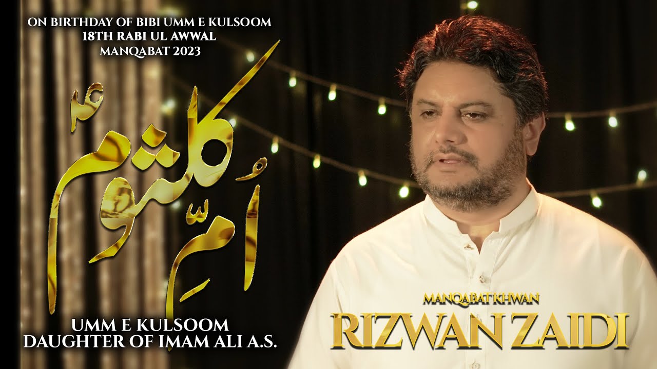 UMME KULSOOM | RIZWAN ZAIDI | MANQABAT DAUGHTER OF IMAM ALI A.S. 2023 ...