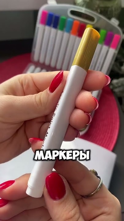 Хорошие маркеры👍 #находкивб #подарокдетям #набор #мамскийблог #вб # ...