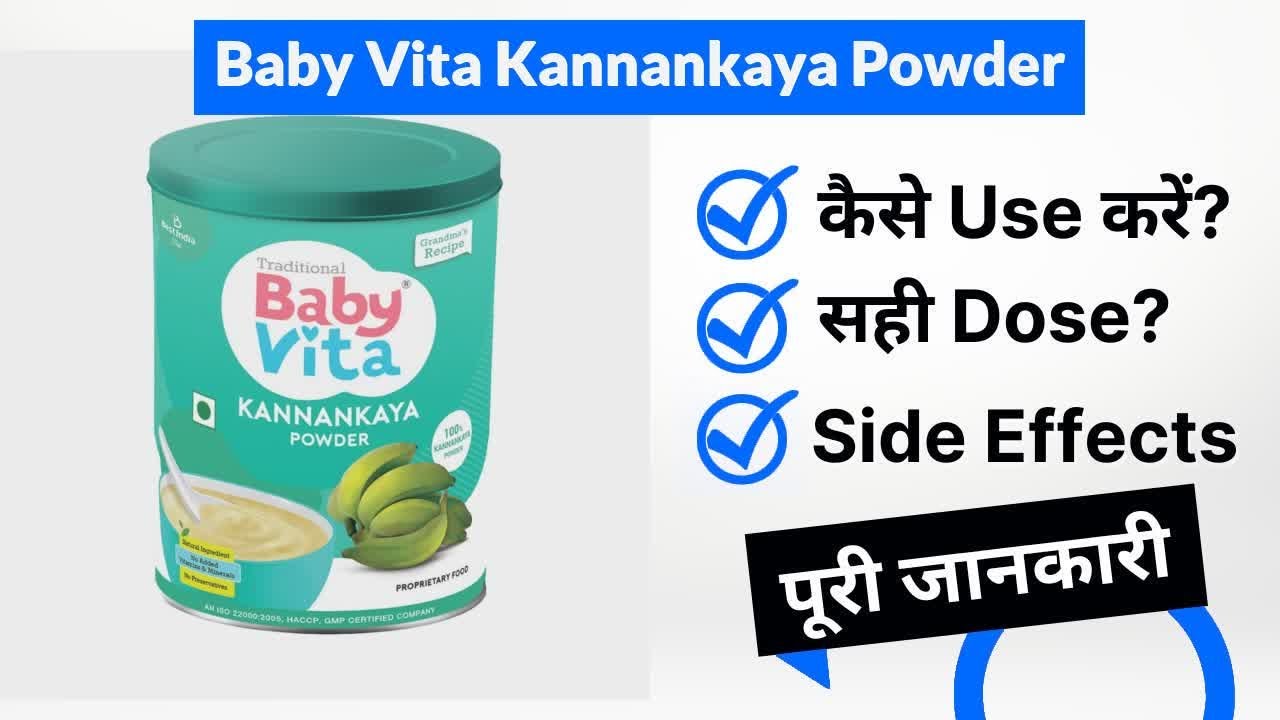 Baby Vita Kannankaya Powder Uses in Hindi | Side Effects | Dose - YouTube