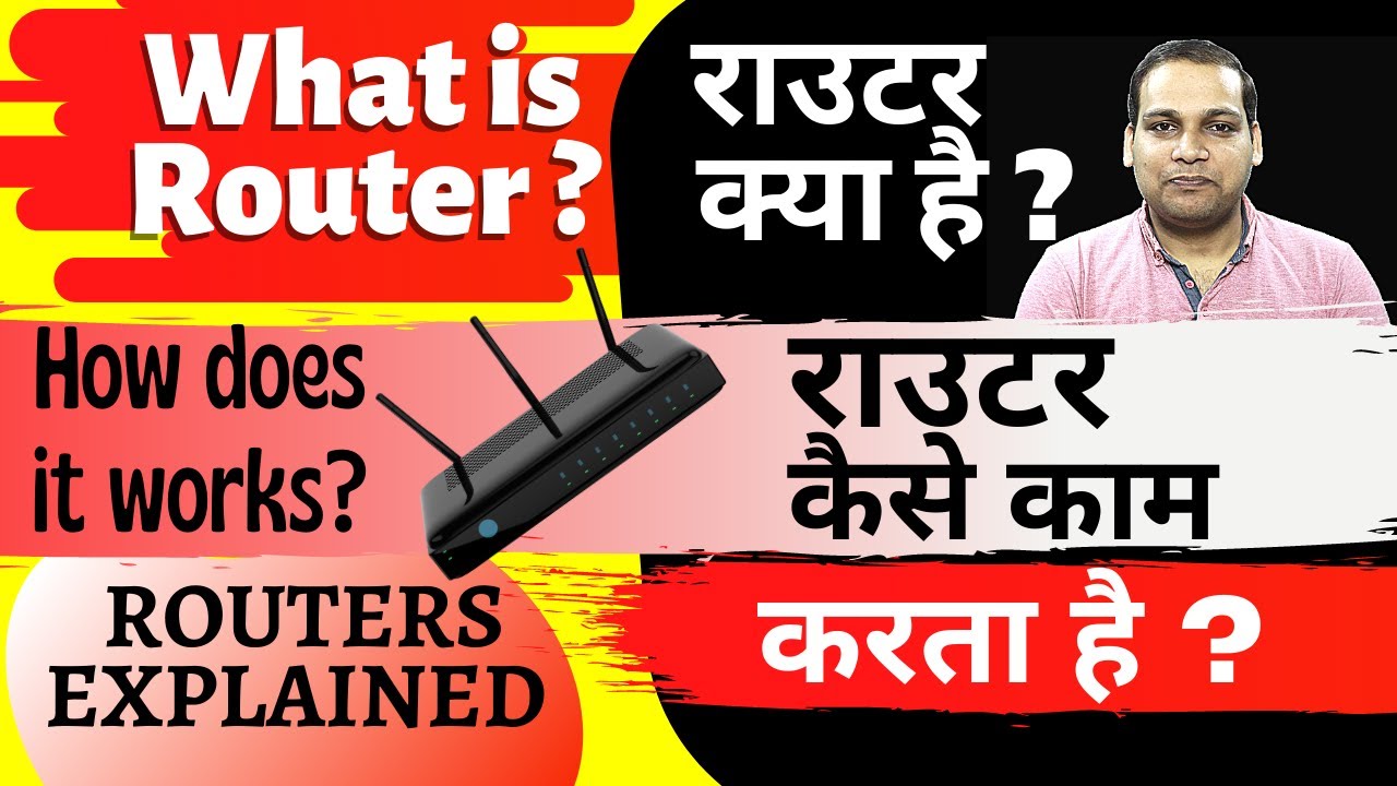 What is router & How does Router works I राउटर क्या है और कैसे काम करता ...