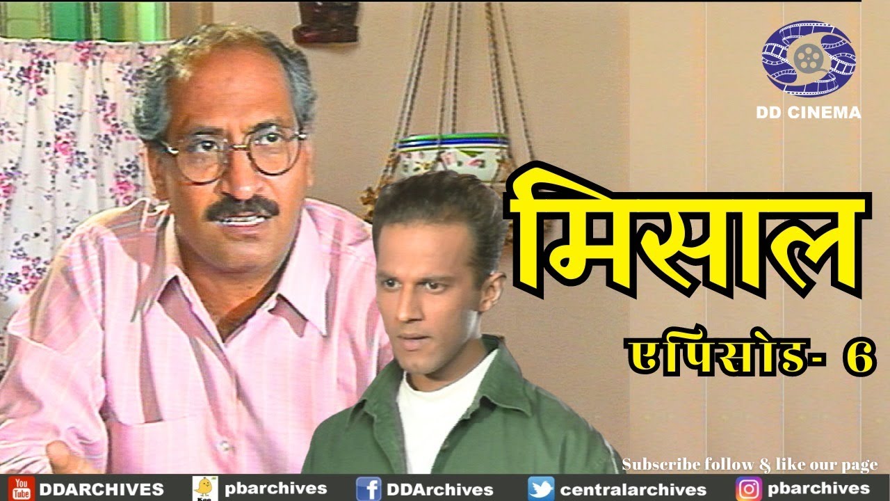 Misaal | मिसाल | Serial | Episode 6 - YouTube
