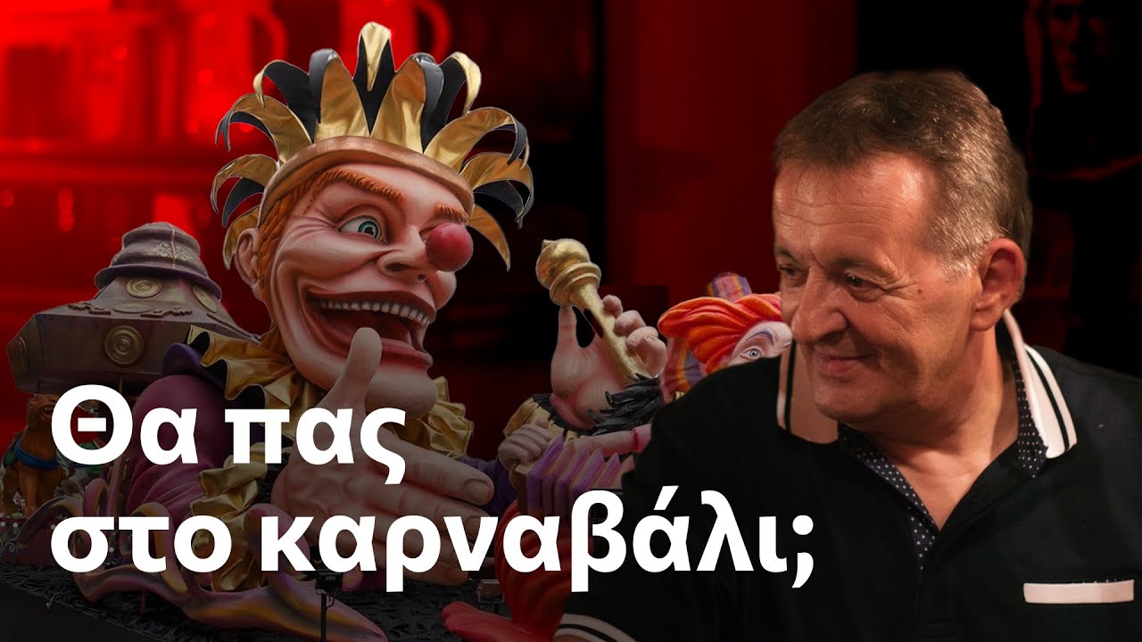 Γιώργος Γεωργίου - Να σου δώσω τη μούρη μου; - YouTube