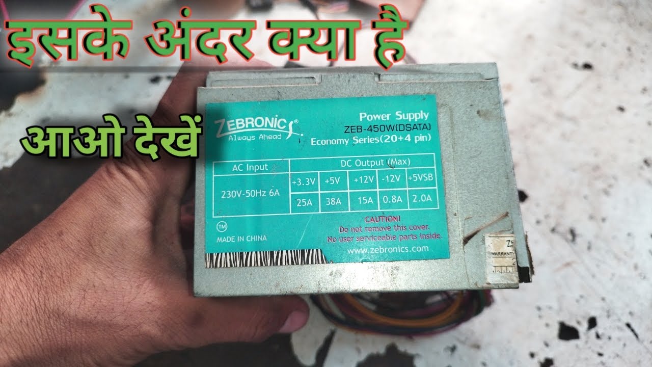 Computer Smps inside. What is inside Smps. smps inside. Zebronic Power ...