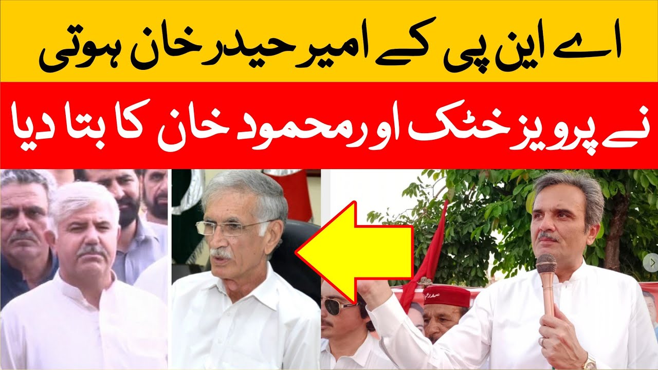 ANP Ameer Haider Khan Hoti Sensational Speech - YouTube