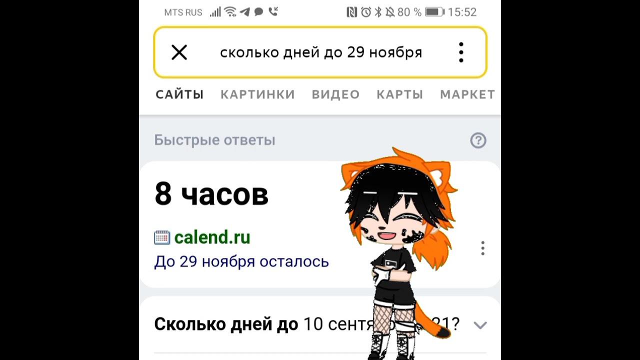 Завтра у меня день рождения и я буду писать пробник по матеше👍 Youtube