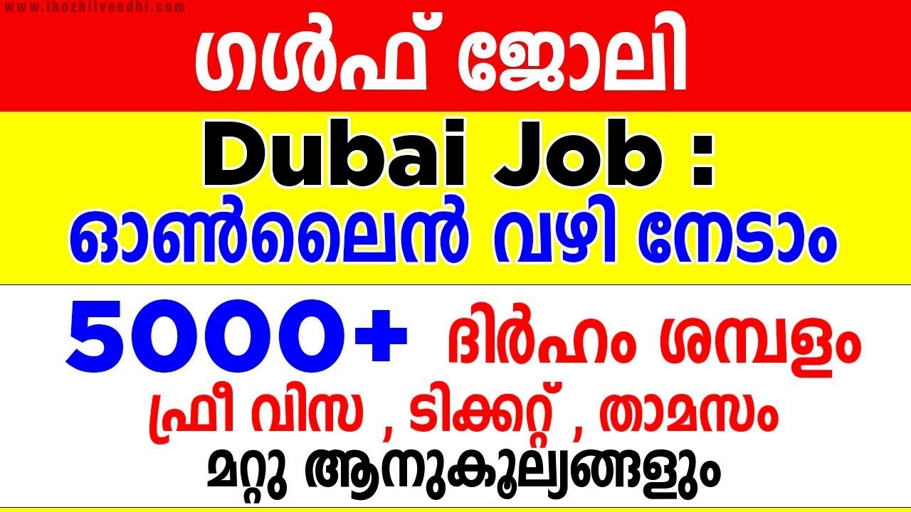 Star LLC Dubai Jobs 5000 AED Salary Jobs In Dubai Abu Dhabi Gulf star-llc-dubai-jobs-5000-aed-salary-jobs-in-dubai-abu-dhabi-gulf