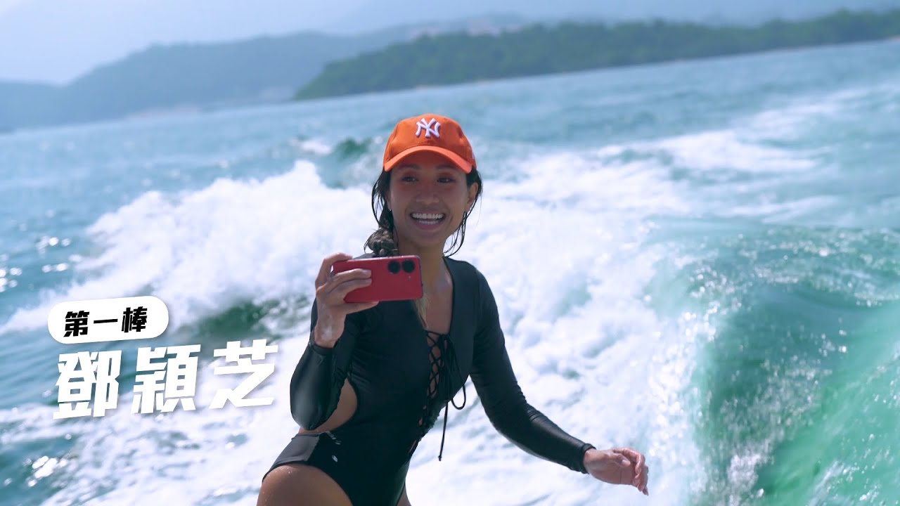史上最強單手接力大挑戰 第1棒 Vangie Tang 鄧穎芝 | Zenfone 9 - YouTube
