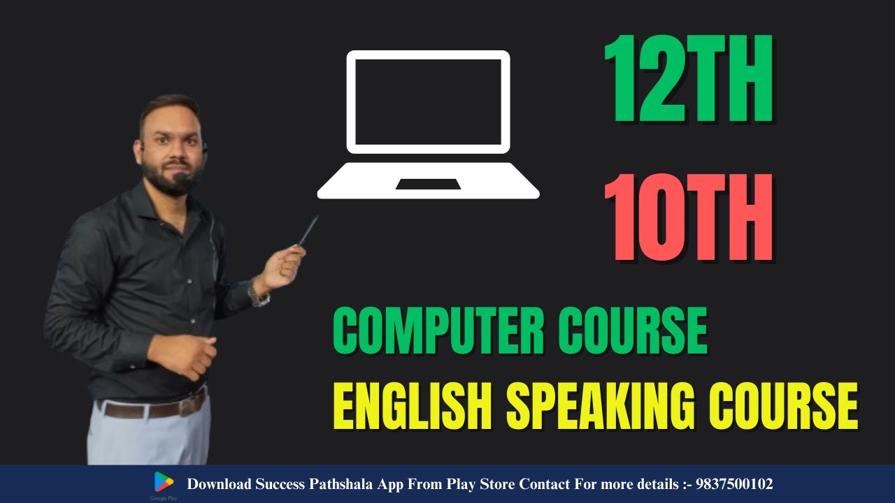 Computer Course | Career Counselling For 12th or 10th Pass Students ...