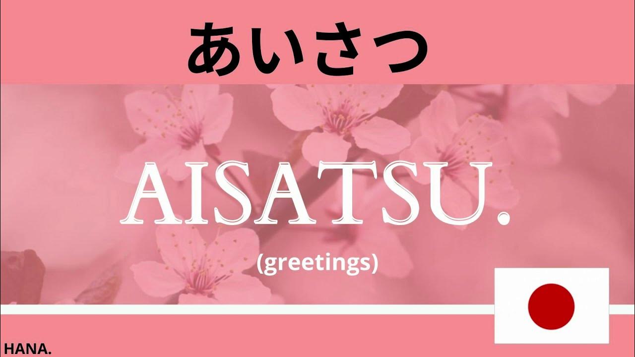 Japanese Lesson 1: Greetings. (Aisatsu) - YouTube