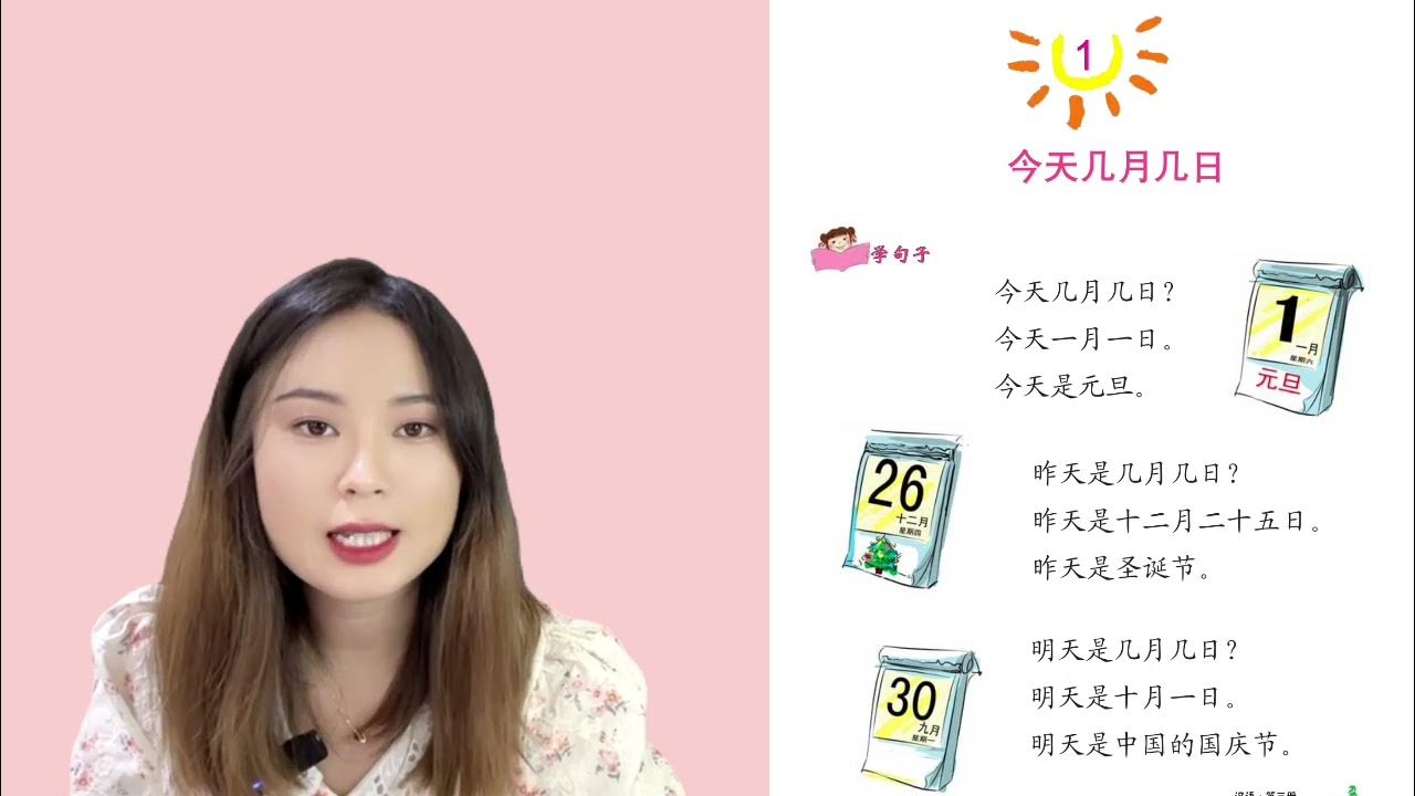 Hanyu 3 Lesson 1 ဟန့်ယွီ သင်ခန်းစာ ၃ အခန်း ၁ 汉语三 第一课 Youtube