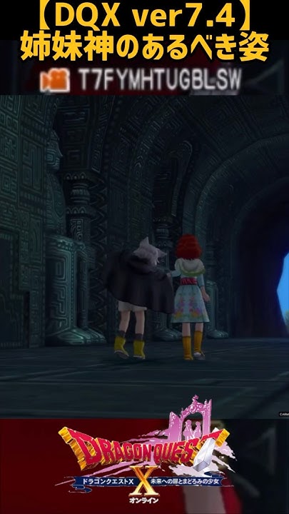 グランゼニスの望んだ未来【ヒューガのドラクエ10ver7.4】#shorts #dq10 #ドラクエ10バージョン7 #ドラクエ10ストーリー - YouTube