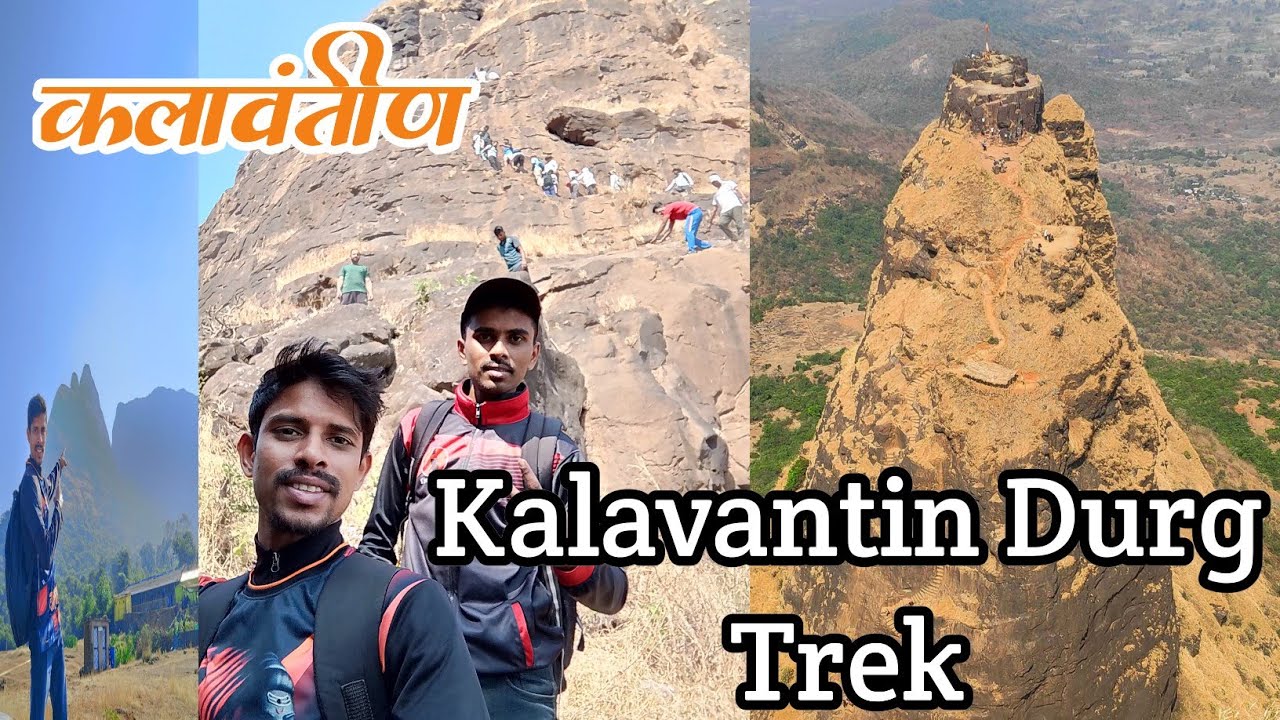 kalavantin durg Trek | भारत का सबसे खतरनाक किल्ला कलावंतीण | Most ...