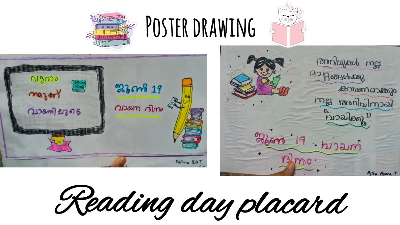 Reading day placard Making | Poster drawing | - YouTube