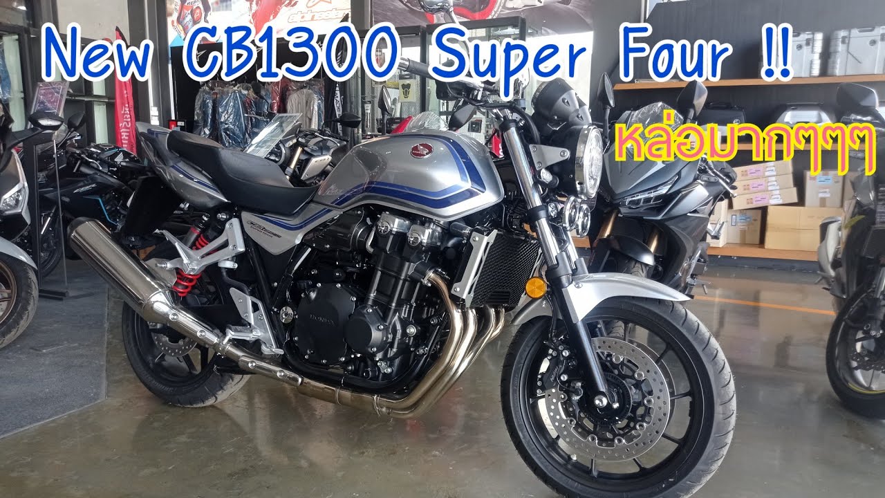 New CB1300 Super Four !! - YouTube