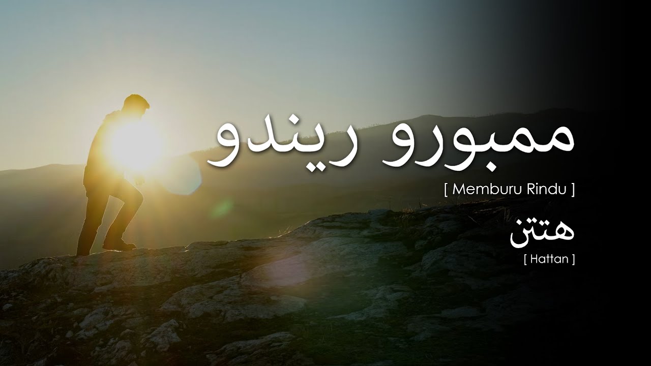 Hattan - Memburu Rindu (Lirik Video ~ Jawi) - YouTube