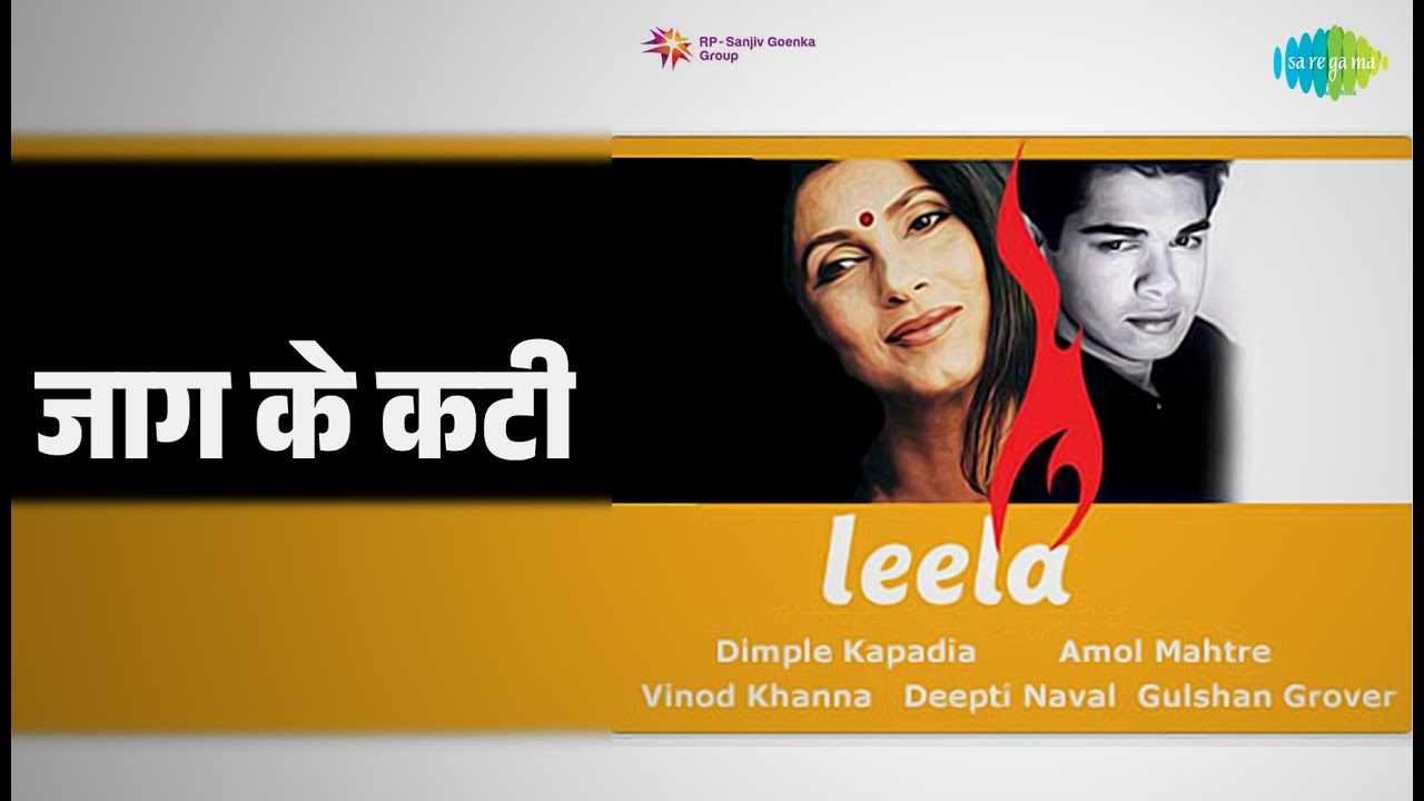 जाग के कटी | Leela | Jagjit Singh Songs | Deepti Naval | Dimple Kapadia ...