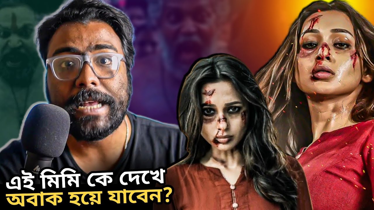 DAINEE Web Series Review - HOICHOI এর One Of The Best হতে পারলো কি?🤔 ...