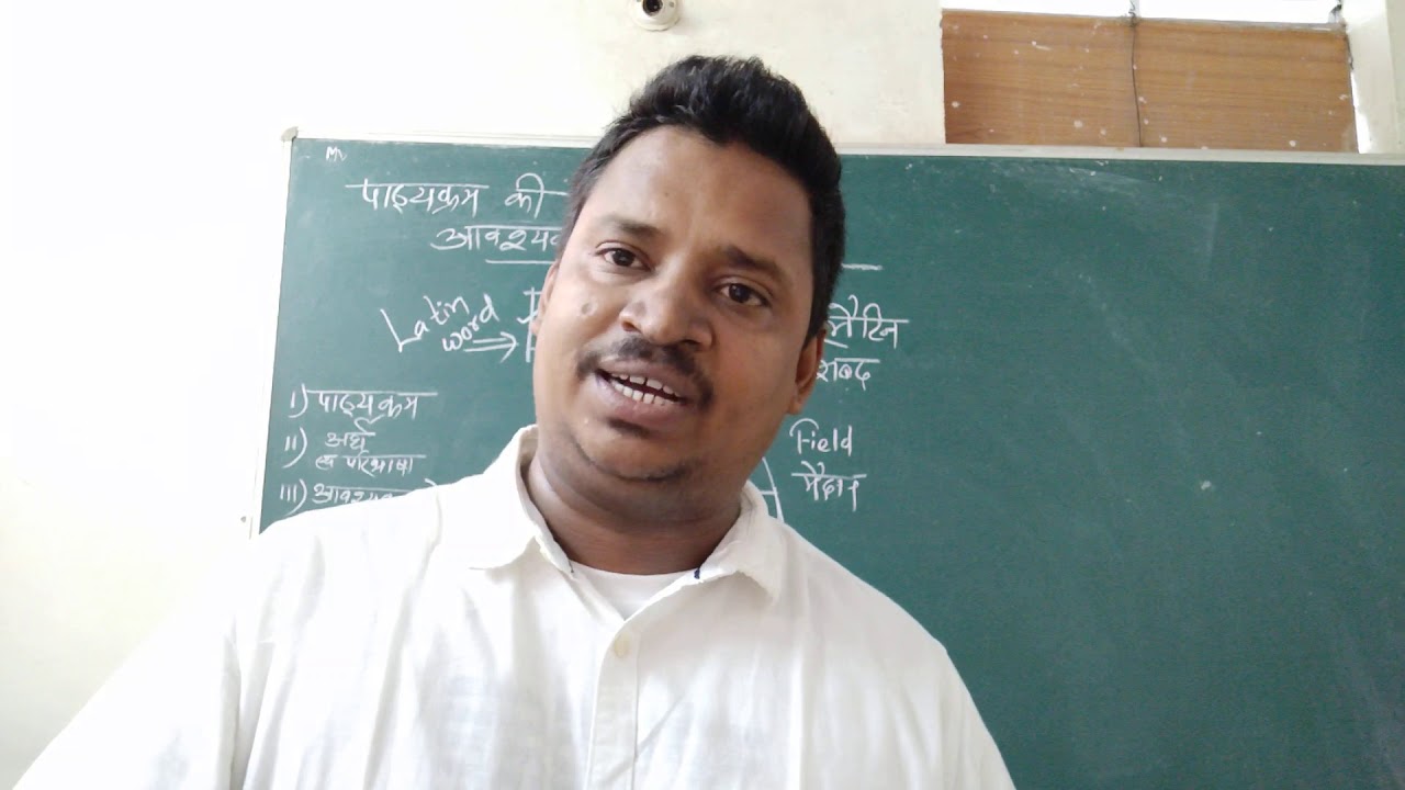 Need Of Curriculum For Two Year s B Ed Degree Semester 2 Paper 5 need-of-curriculum-for-two-year-s-b-ed-degree-semester-2-paper-5