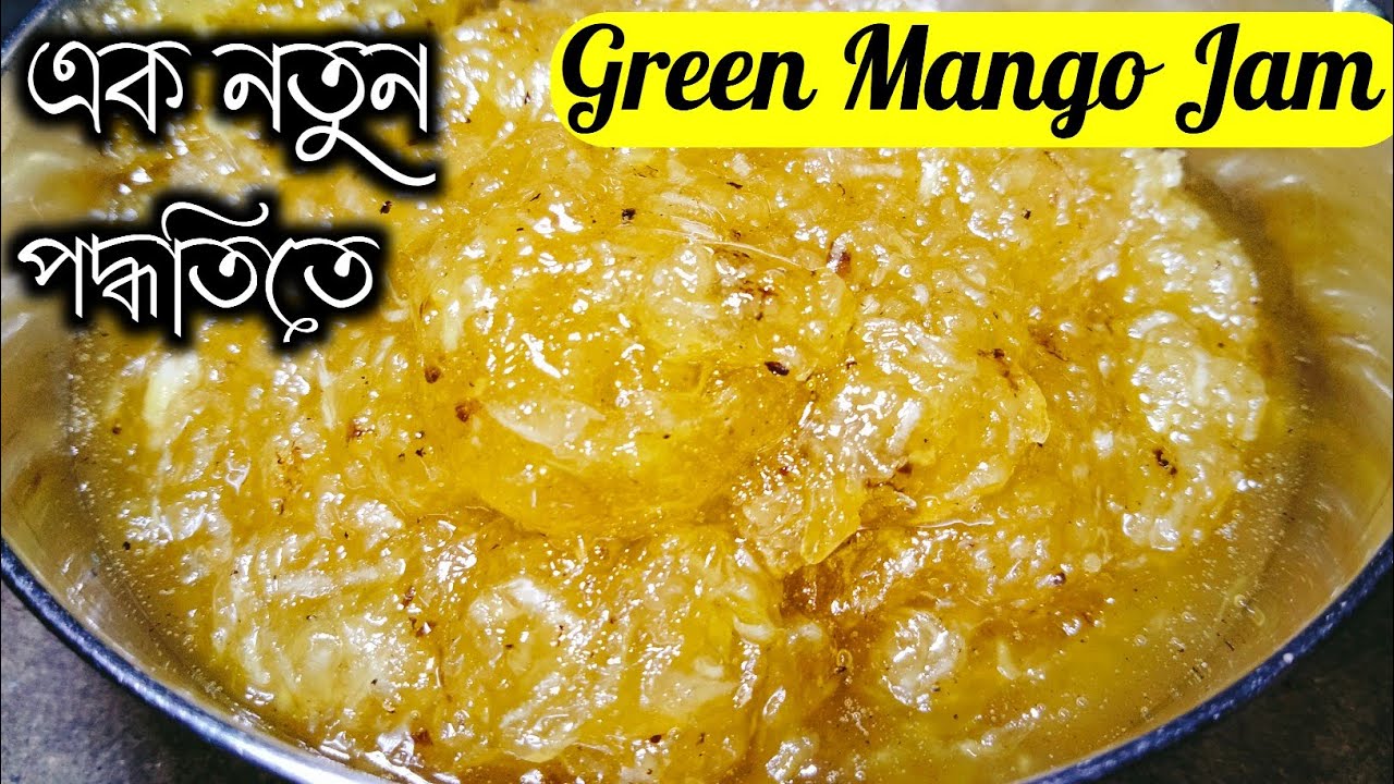 Homemade Mango Jam।। Green Mango Jam।।How To Make Mango Jam।।Mango Jam ...