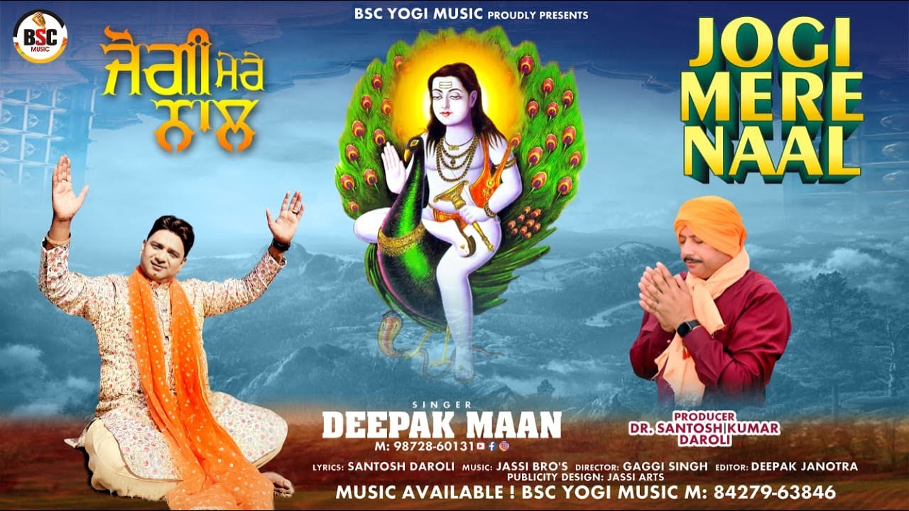 DEEPAK MAAN : Jogi Mere Naal | Latest Devotional Songs 2025 | BSC Yogi ...