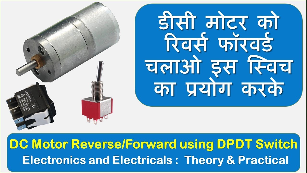 DC Motor Reverse/Forward using DPDT Switch - YouTube
