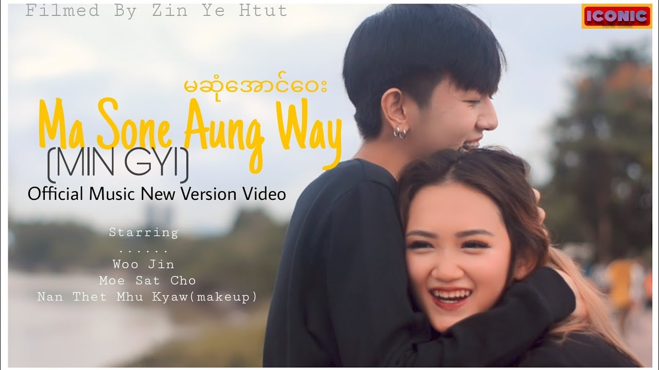 "မဆုံအောင်ဝေး"( Music New Version Video Teaser) -Min Gyi - YouTube