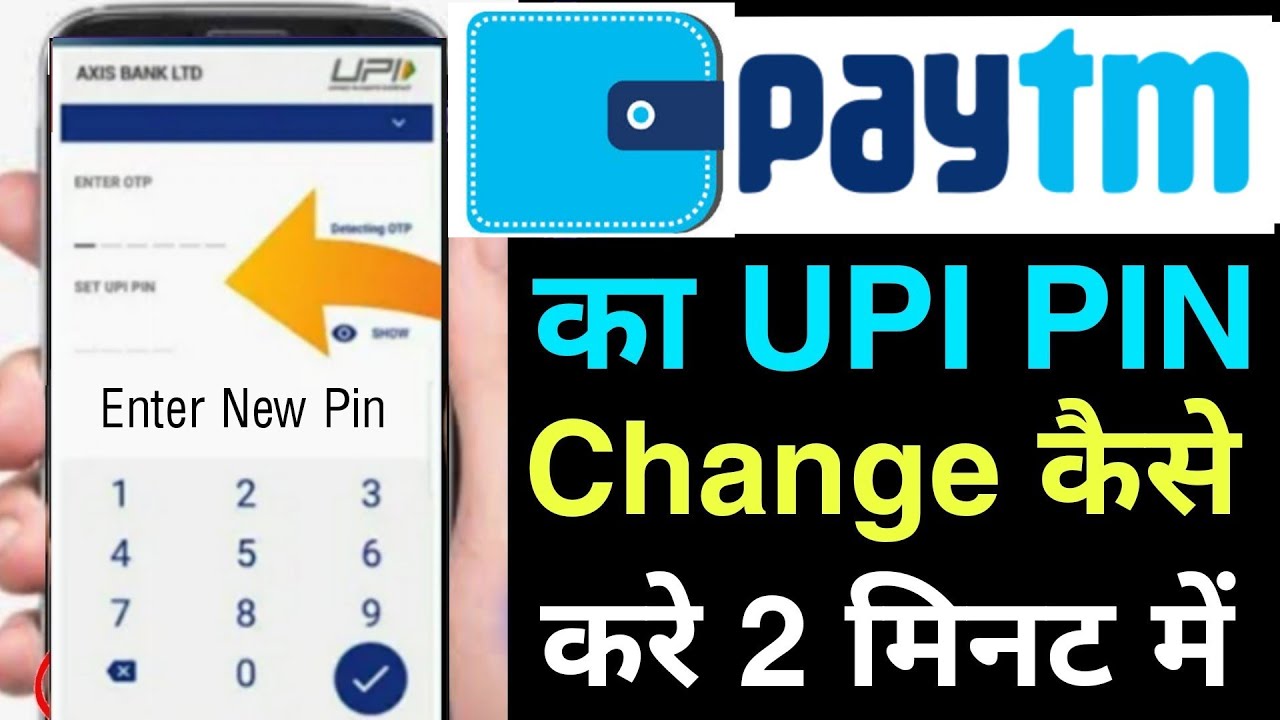 how to change upi pin in paytm app | paytm ka upi pin change kaise kare ...
