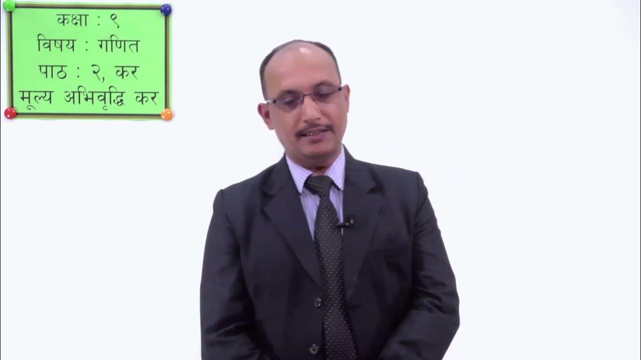 8 Class 9 Maths Lesson 2 Tax Value Added Tax - YouTube