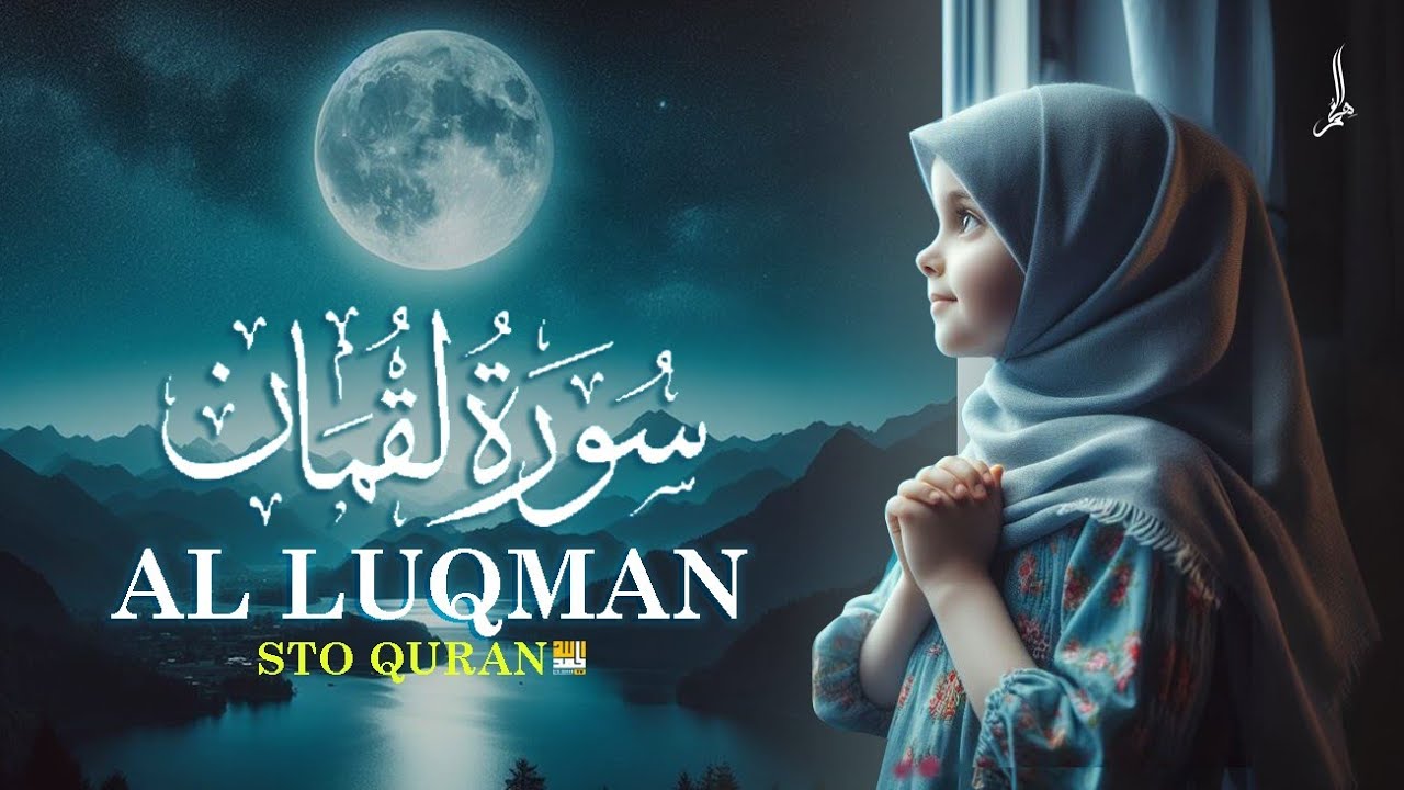 SURAH AL LUQMAN (سورة لقمان ) Quran with rain || Relaxing Quran ...