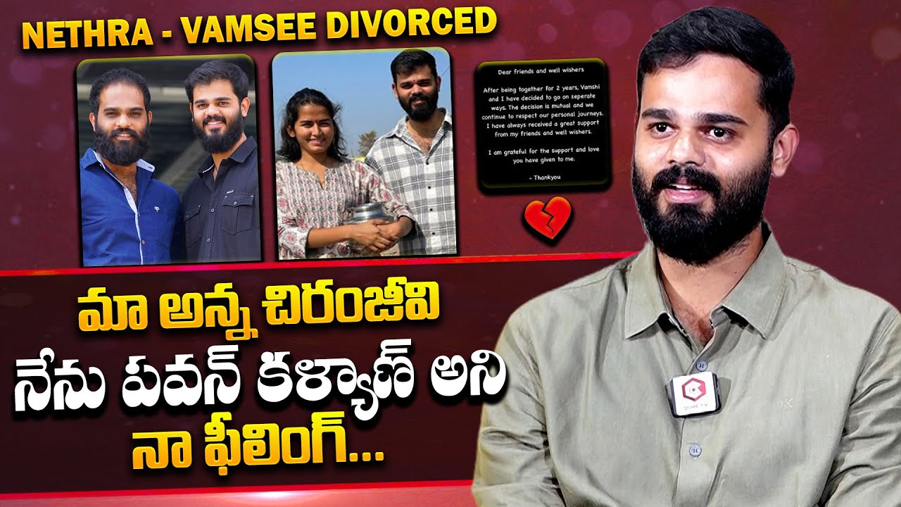 Vamsee Krishna Reddy About His Brother Crisna Chaitanya | Farmer Nethra ...