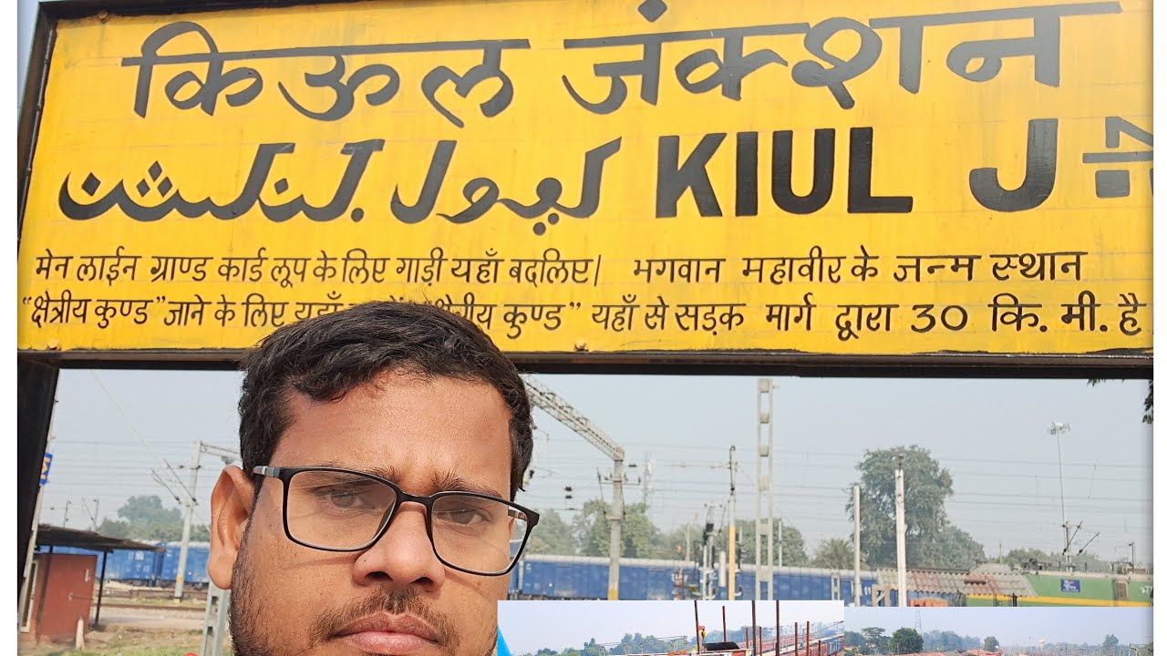 kiul railway station | kiul Junction | kiul Junction update | किउल ...