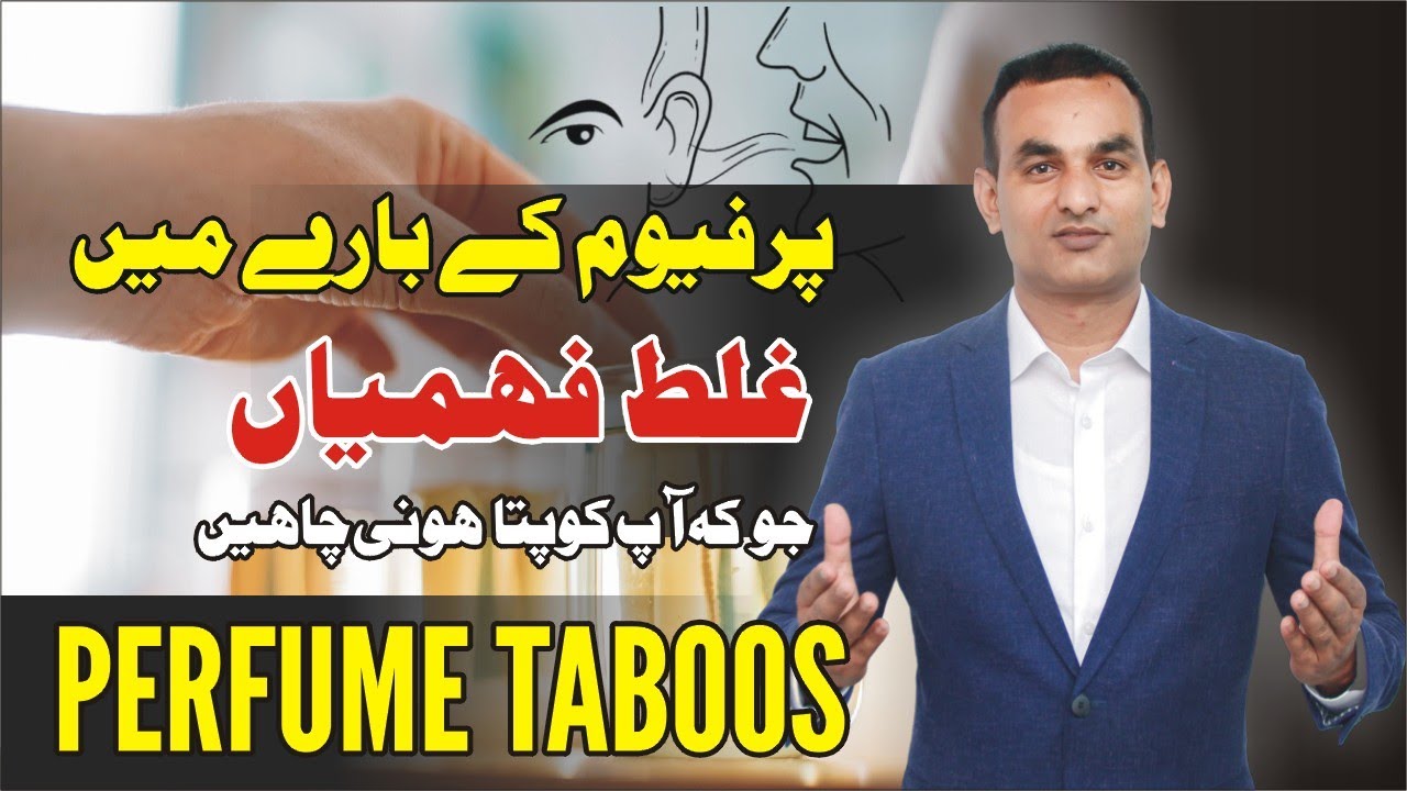 Perfume Taboos|Shahbaz Talib Jammu |The Entrepreneur - YouTube