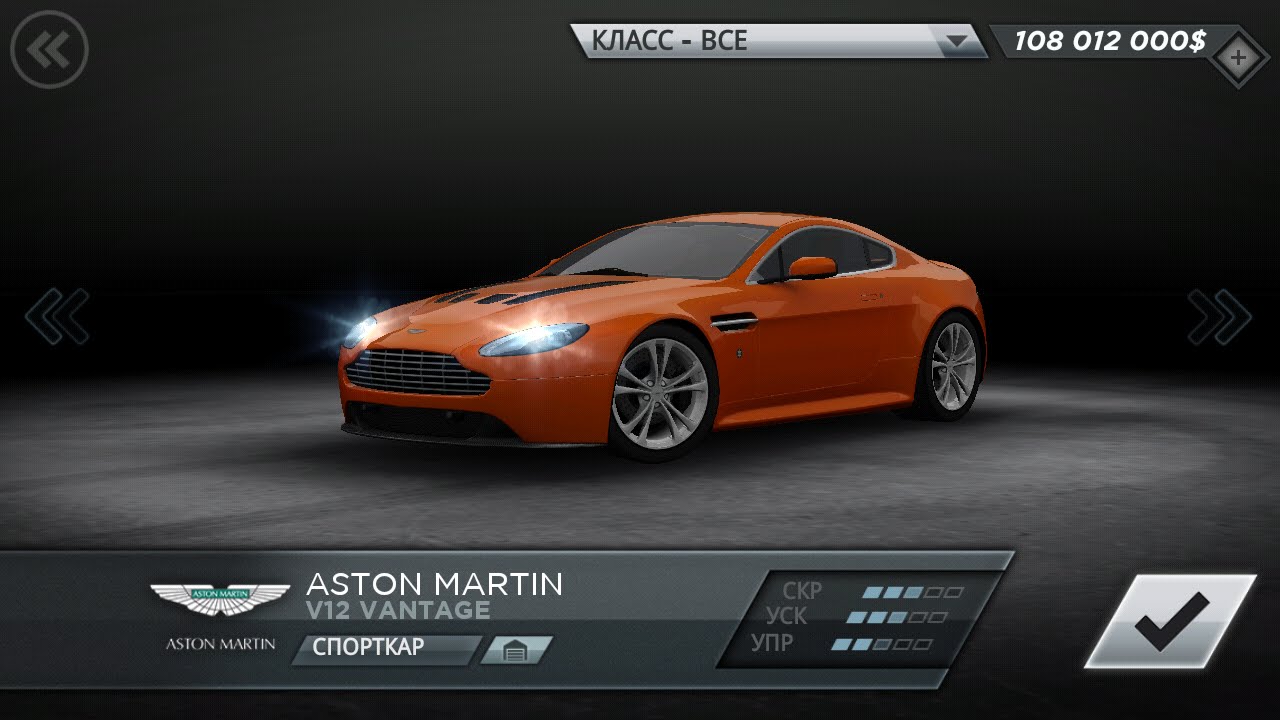 NFS Most Wanted//ASTON MARTIN V12 VANTAGE - YouTube