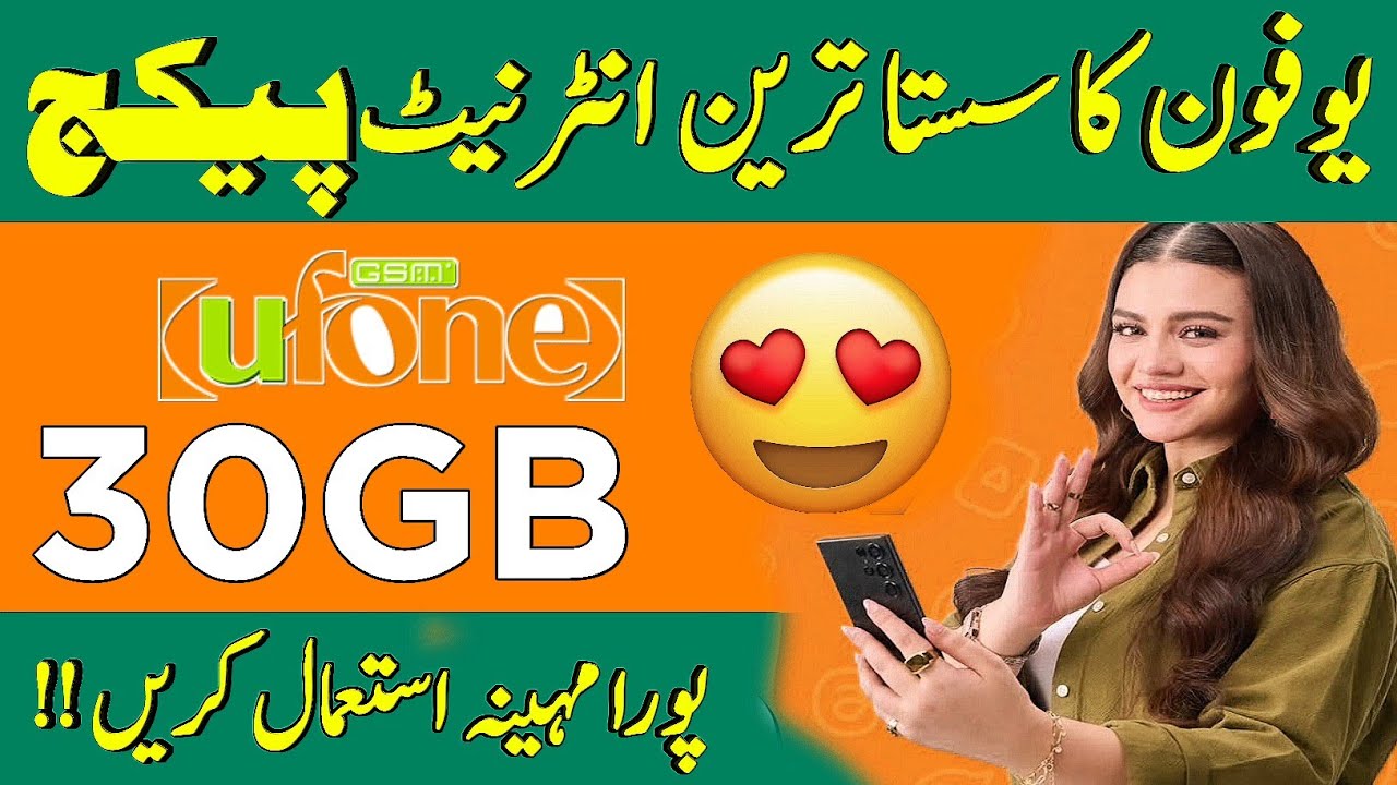 Ufone 30gb monthly internet 2025 | Ufone 30gb internet offer | Ufone ...