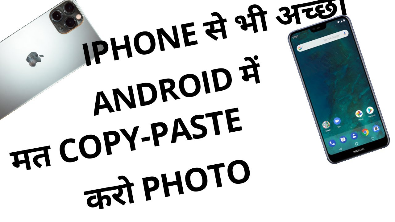 How To Copy Paste Photos In Android Smartphone IPHONE how-to-copy-paste-photos-in-android-smartphone-iphone