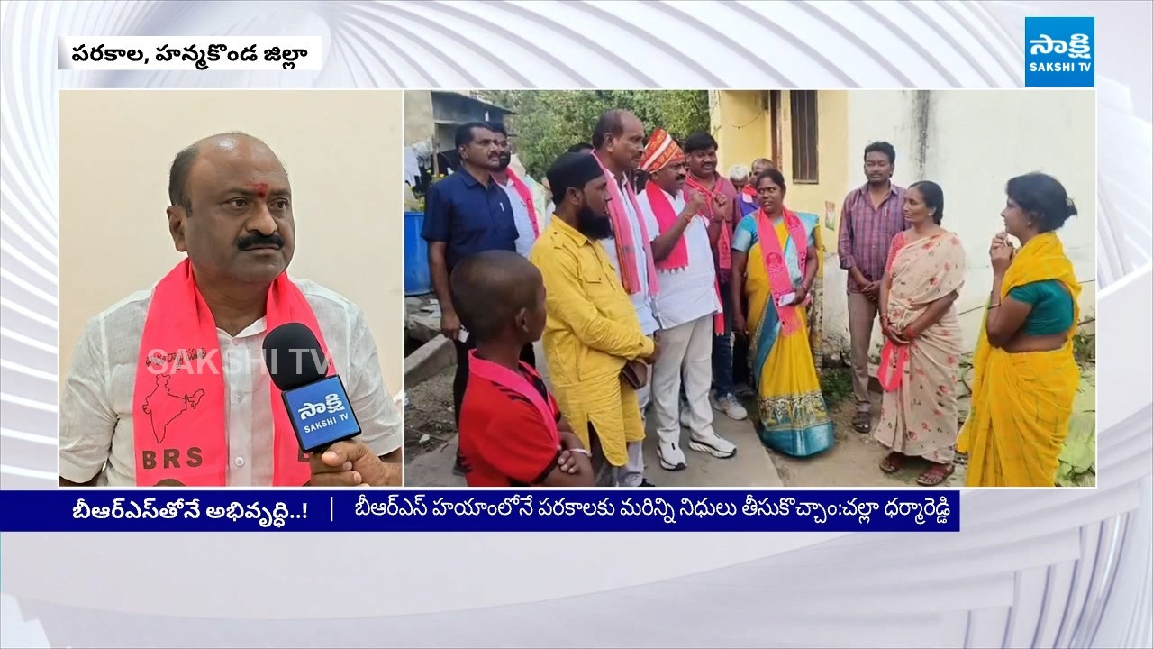 BRS Challa Dharma Reddy Face to Face | BRS Leaders Election Campaign in ...