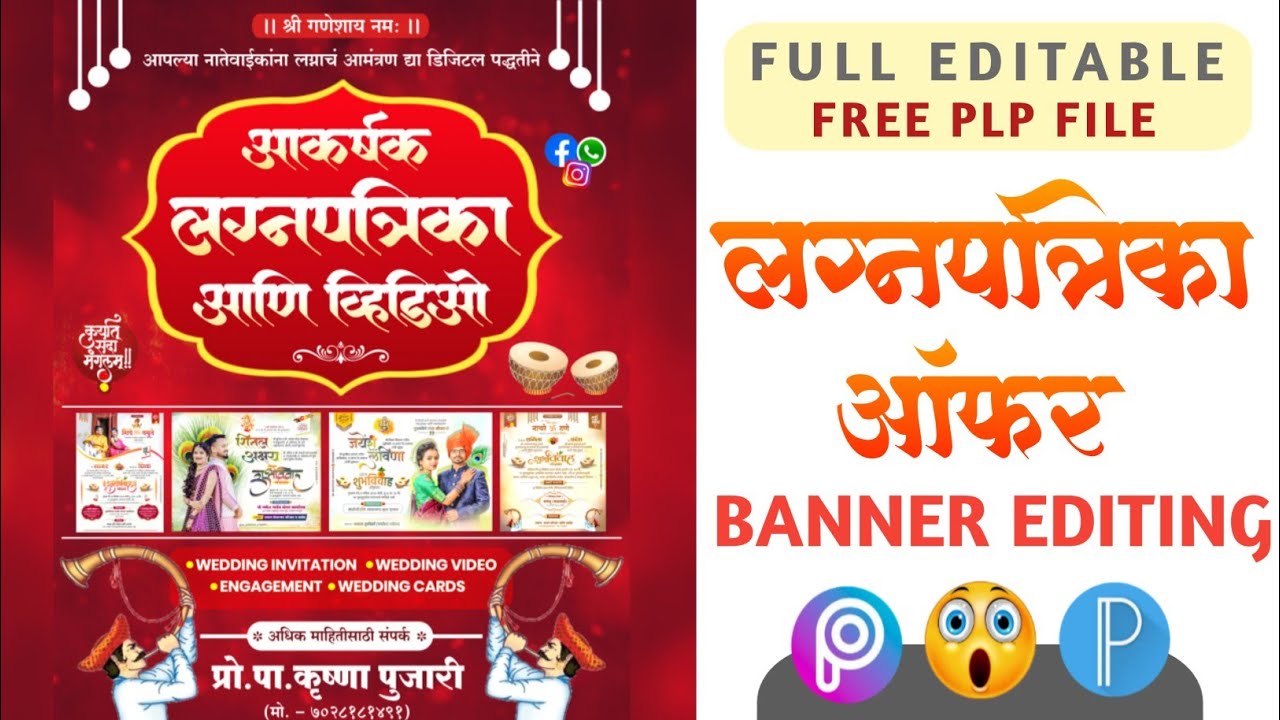 Lagna Patrika Banner Editing | Weeding Invitation Order Editing ...
